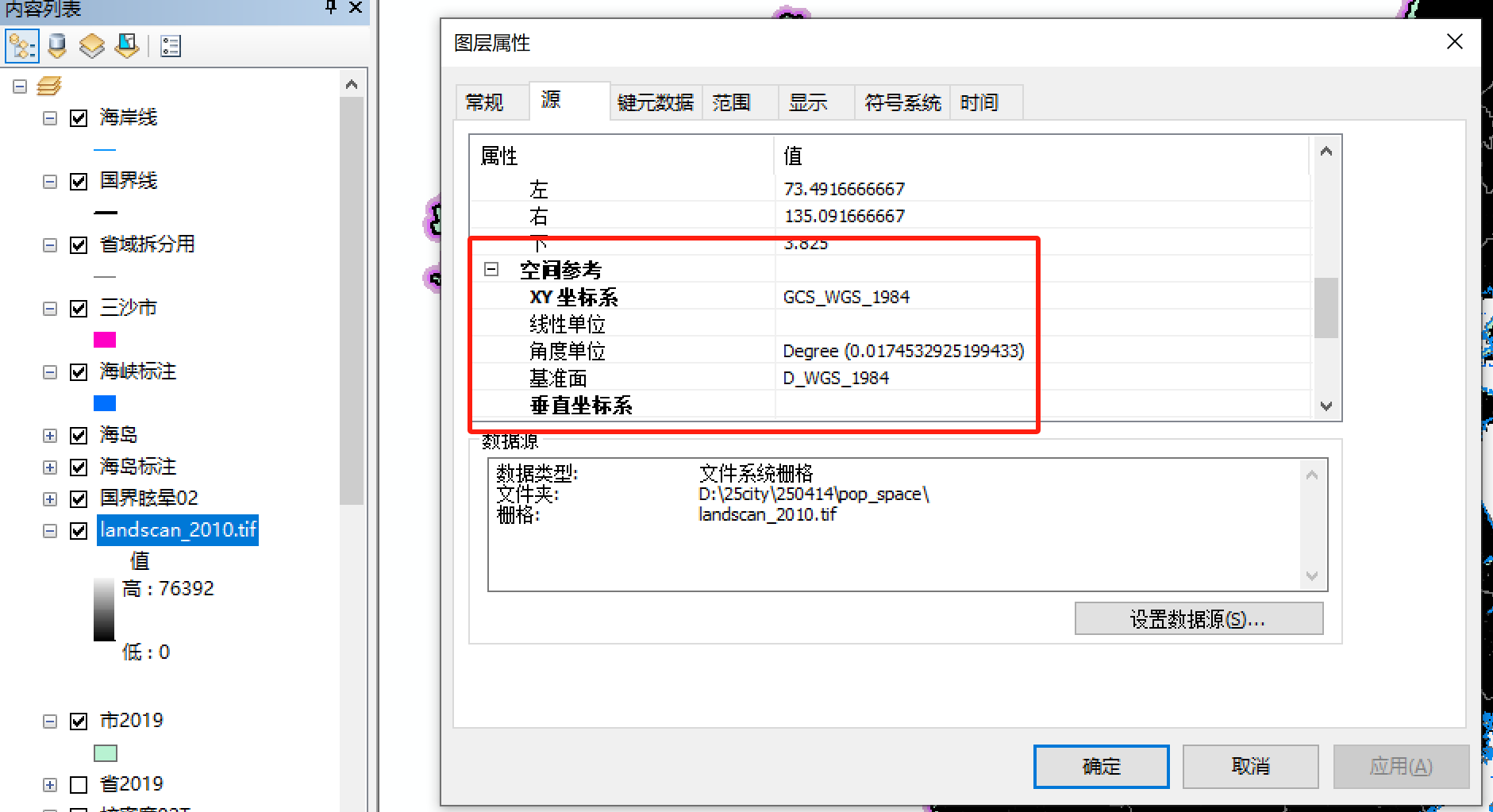 在arcgis中添加中国地图与landscan栅格数据，如何对准并顺利提取地级市的人口空间数据？_开发工具-CSDN问答