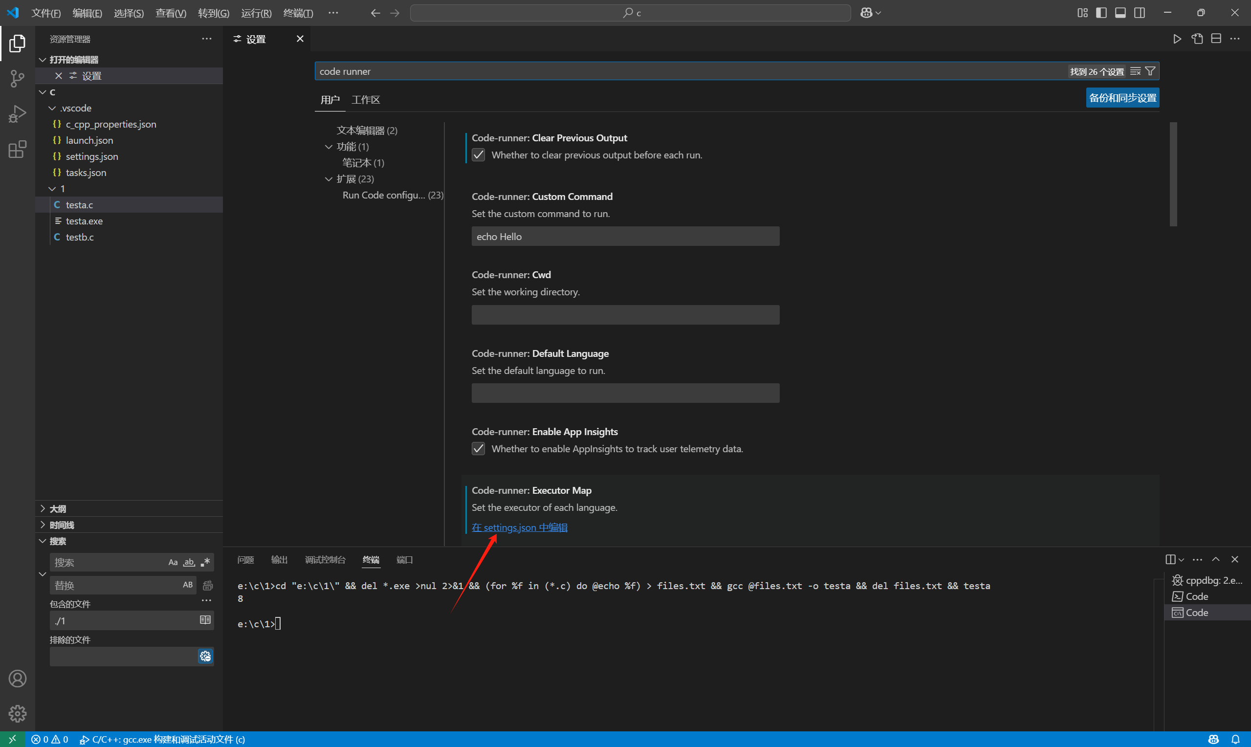 vscode无法使用extern，修改code runner后*.c通配符无法正常展开问题_编程语言-CSDN问答