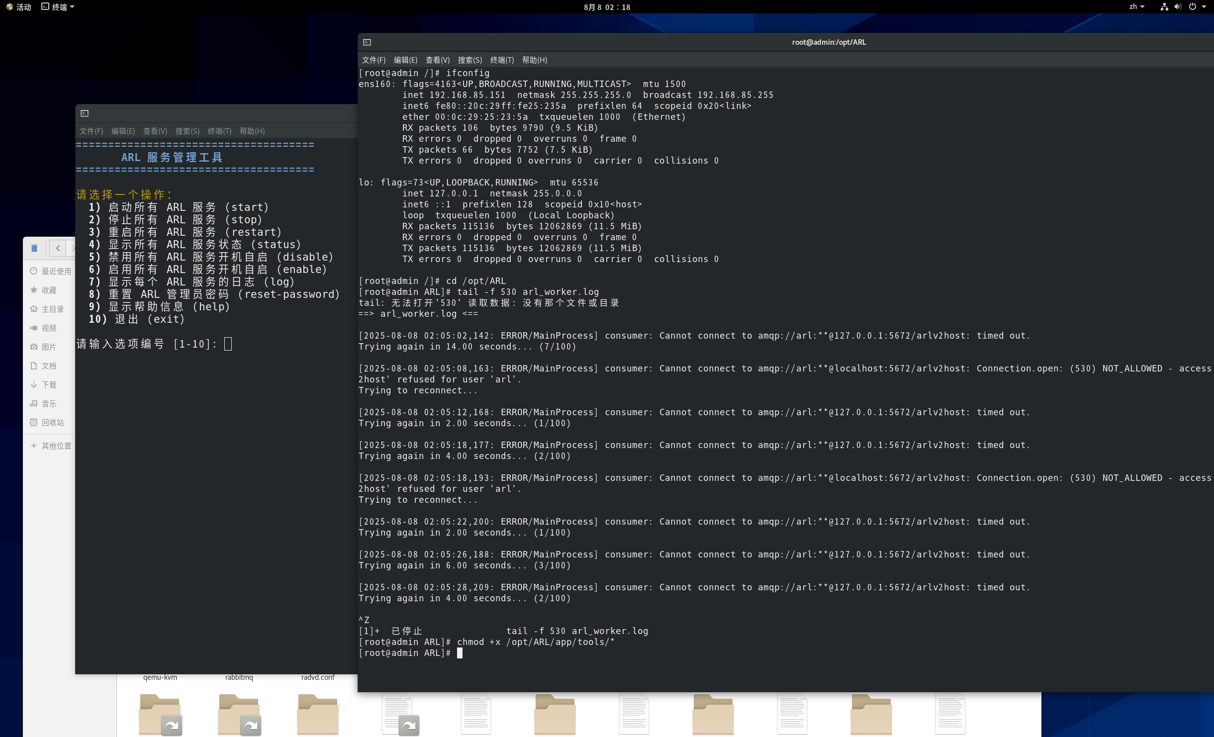 问题：ARL灯塔搭建使用报530错误，如何解决？_开发工具-CSDN问答