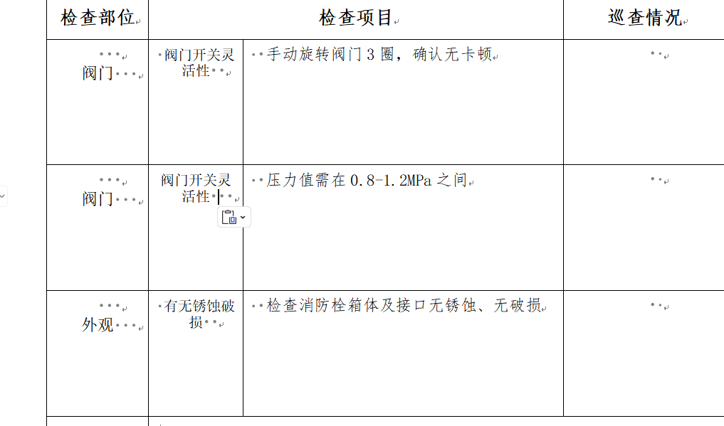 关于#java#的问题：使用Java使用XDocReport +FreeMarker动态生成Word模板并且导出word数据的时候，如果一列的上下单元格数据相同怎么合并单元格_编程语言-CSDN问答
