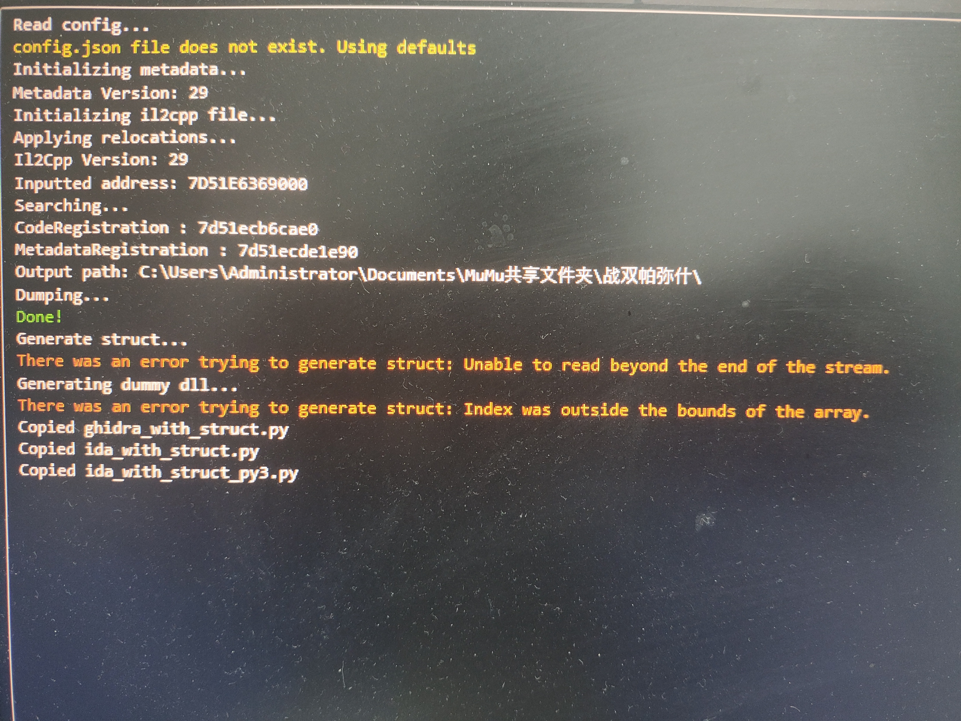 如何获取游戏完整globalmetadata与libil2cpp文件？_游戏-CSDN问答