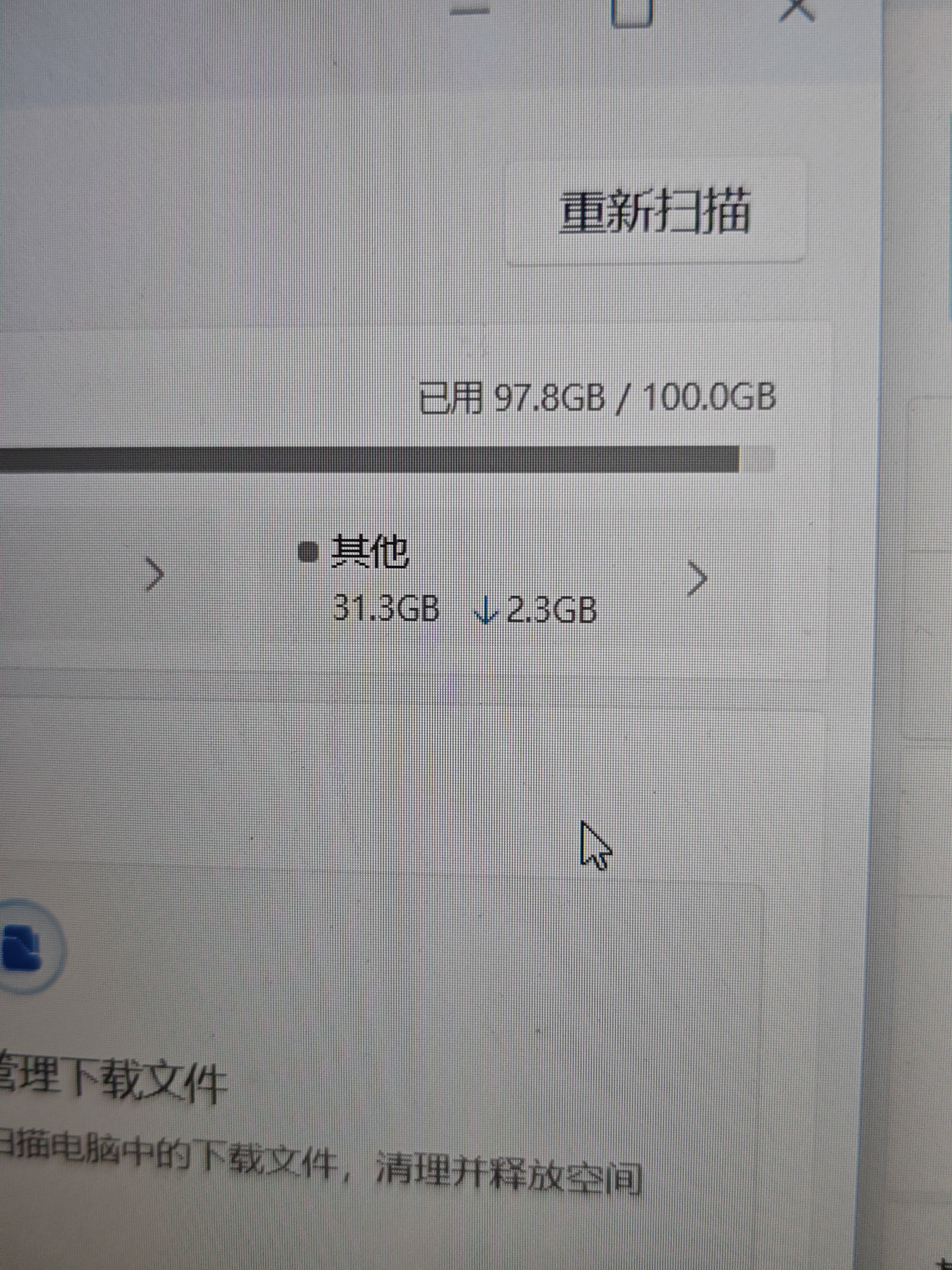 在外部显示内存为30gb，发现连500mb都没有是怎么回事(关键词-内存溢出)_安全-CSDN问答
