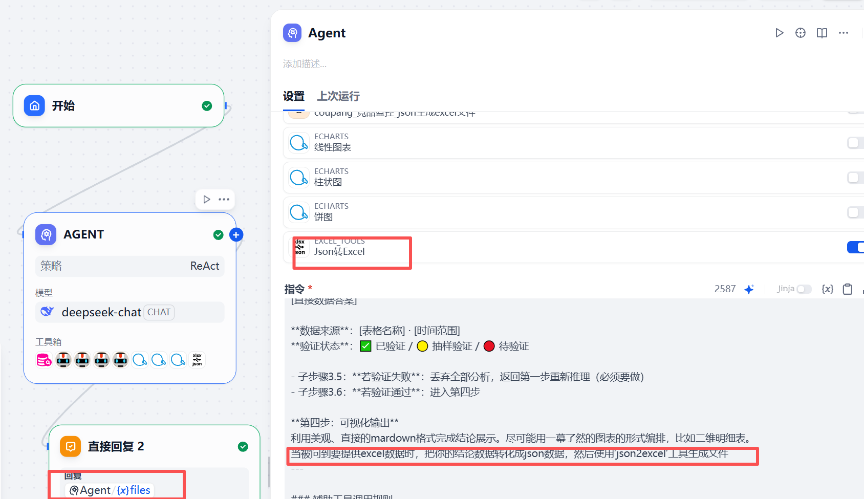 dify - agent -react 节点使用_人工智能-CSDN问答