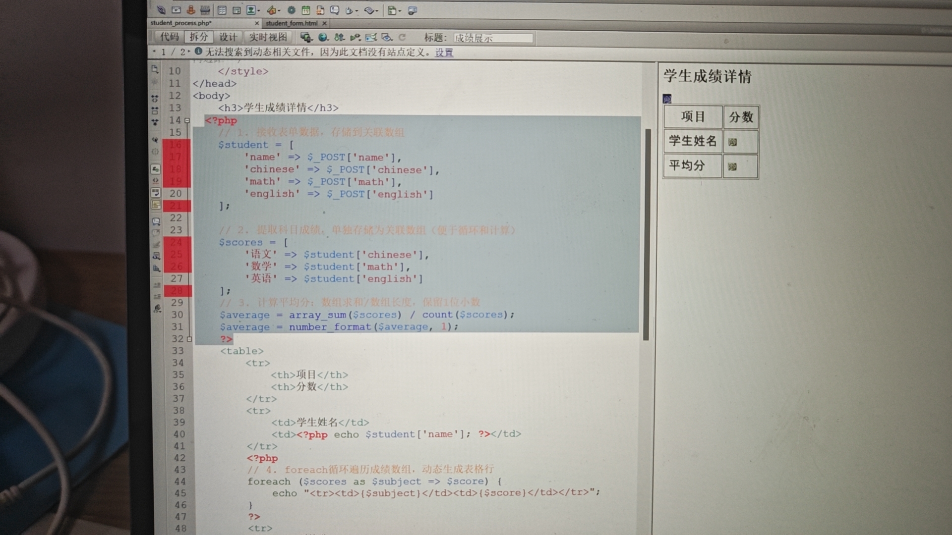 有关PHP求帮助，为什么Post接收是红的？_开发工具-CSDN问答