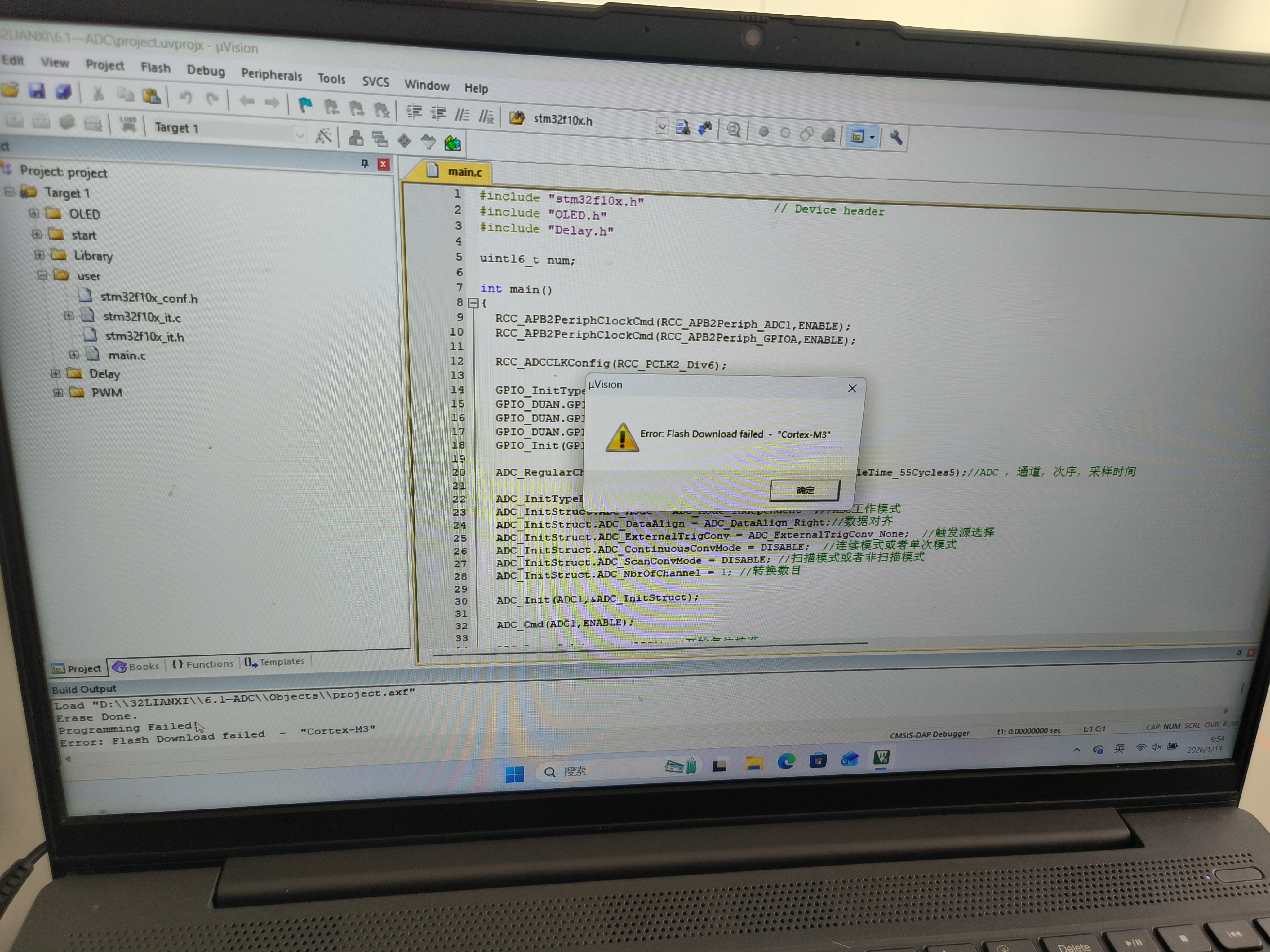 我不知道这个32芯片为什么下不进去代码_嵌入式-CSDN问答