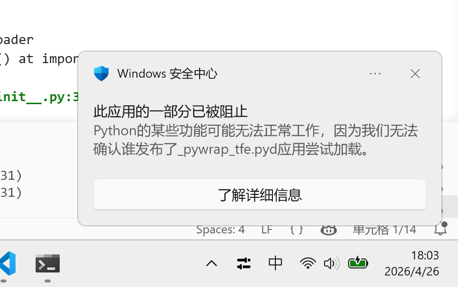 windows更新后无法引入tensorflow_编程语言-CSDN问答