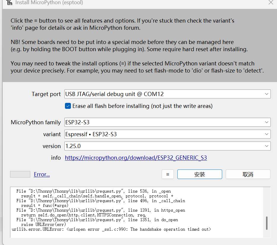 urllib.error.URLError: 我前面都选择好了，Thonny，我想要用esp32s3与Micropython通信，然后把 thonny里面的代码烧进去_嵌入式-CSDN问答