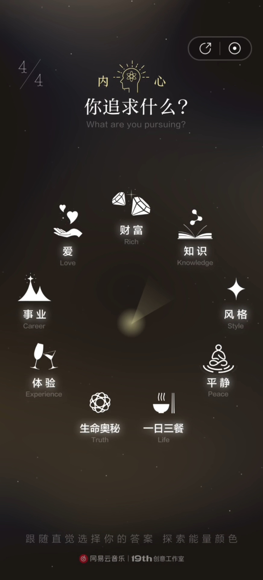 网易云的气场测试页面是怎么做出来的？_前端-CSDN问答