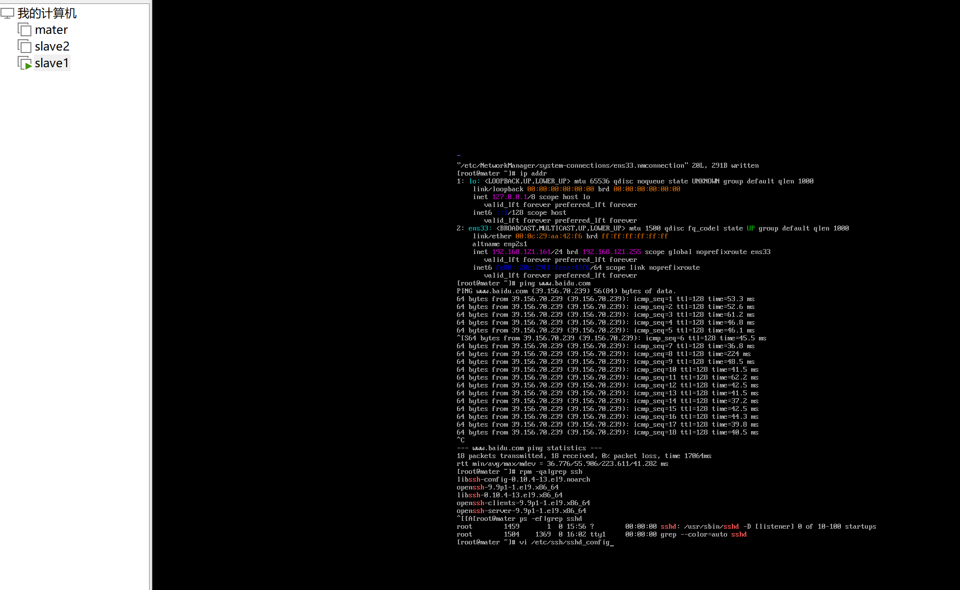 VMware Workstation Pro 里面的Linux系统连接不上SecureCRT_大数据-CSDN问答