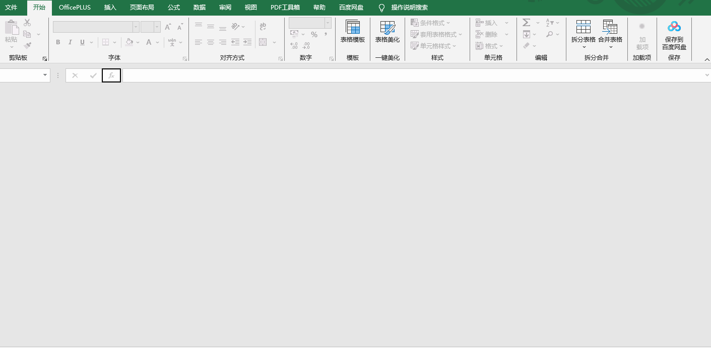 office 2013、WPS xlsx格式文件解压缩之后，embeddings文件夹下的文件Microsoft_Exce.xlsx打开是空白的，需要在视图中设置取消隐藏才能看的到这是为什么 ...