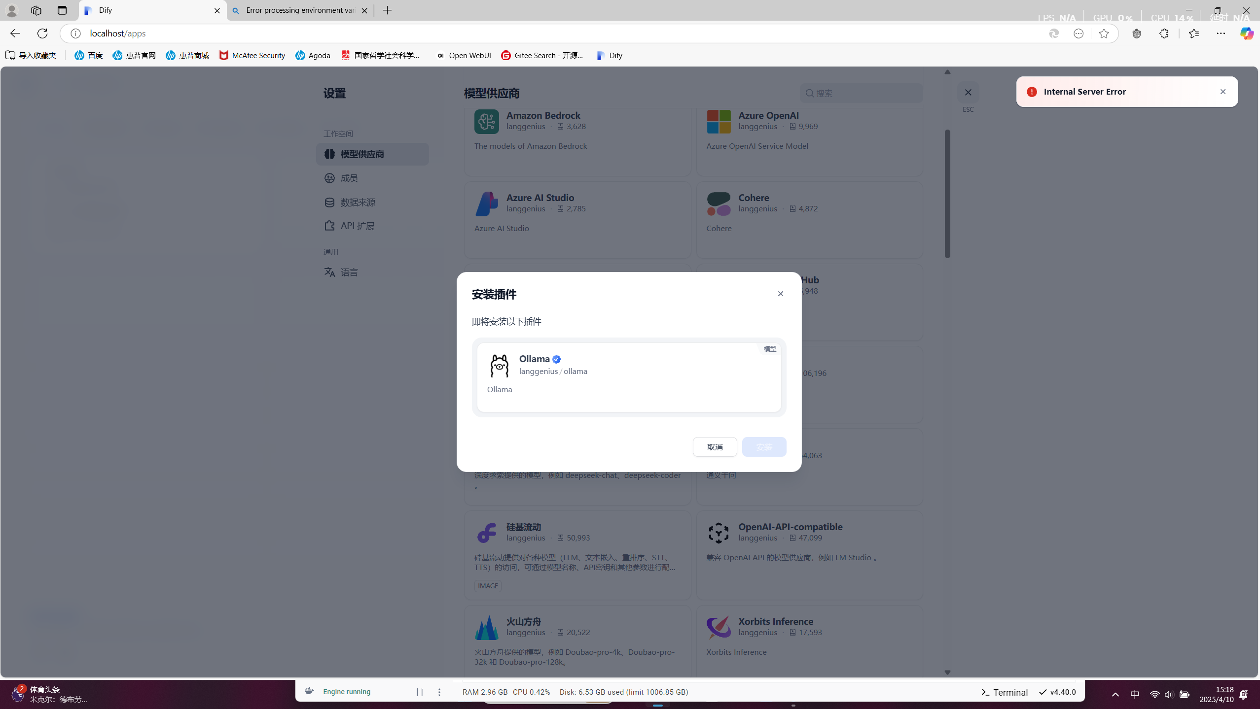 部署dify时遇见的问题Internal Server Erro_开发工具-CSDN问答