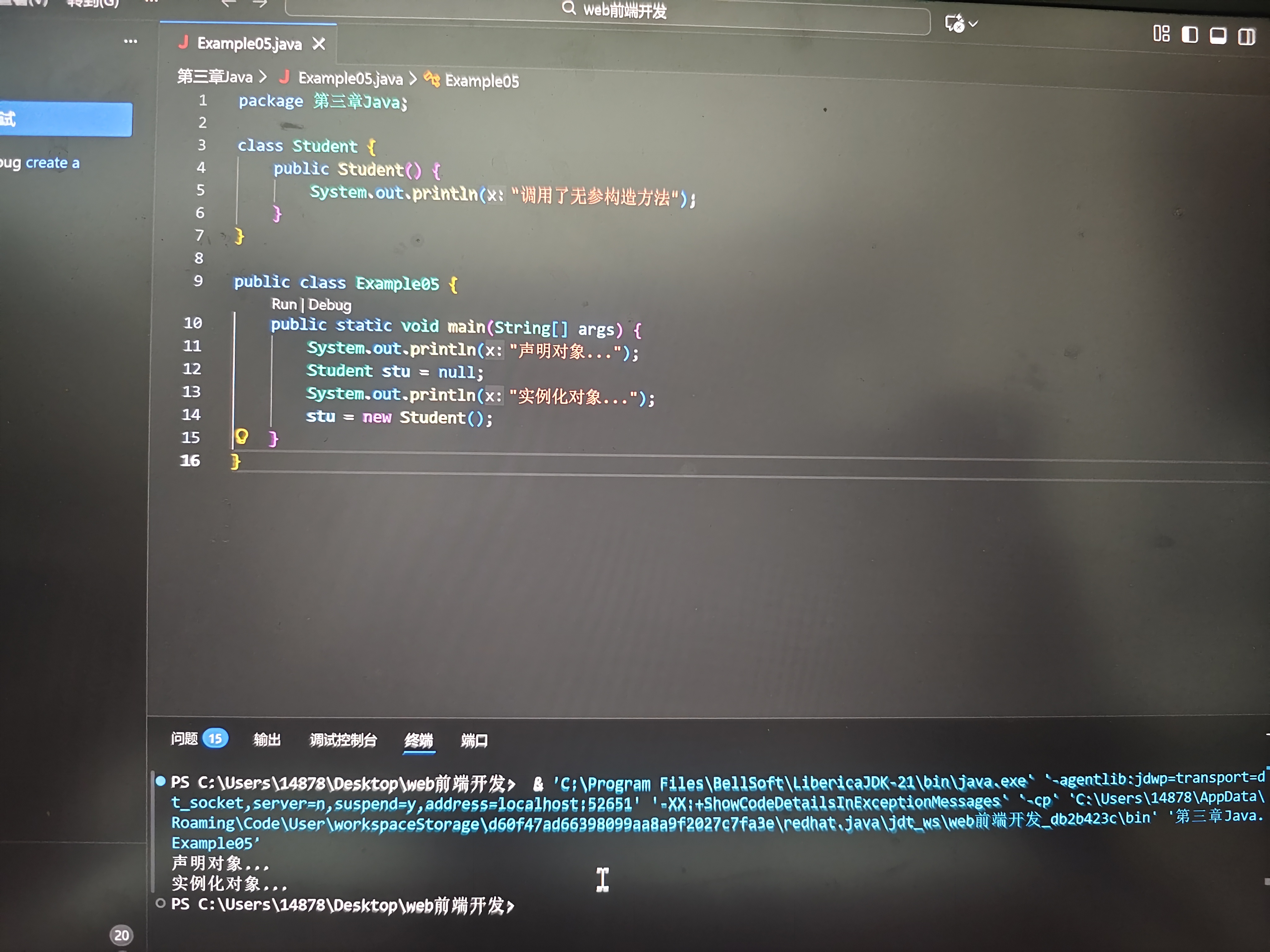 有没有人解答一下这个Java代码为什么运行起来和书上的不一样_编程语言-CSDN问答