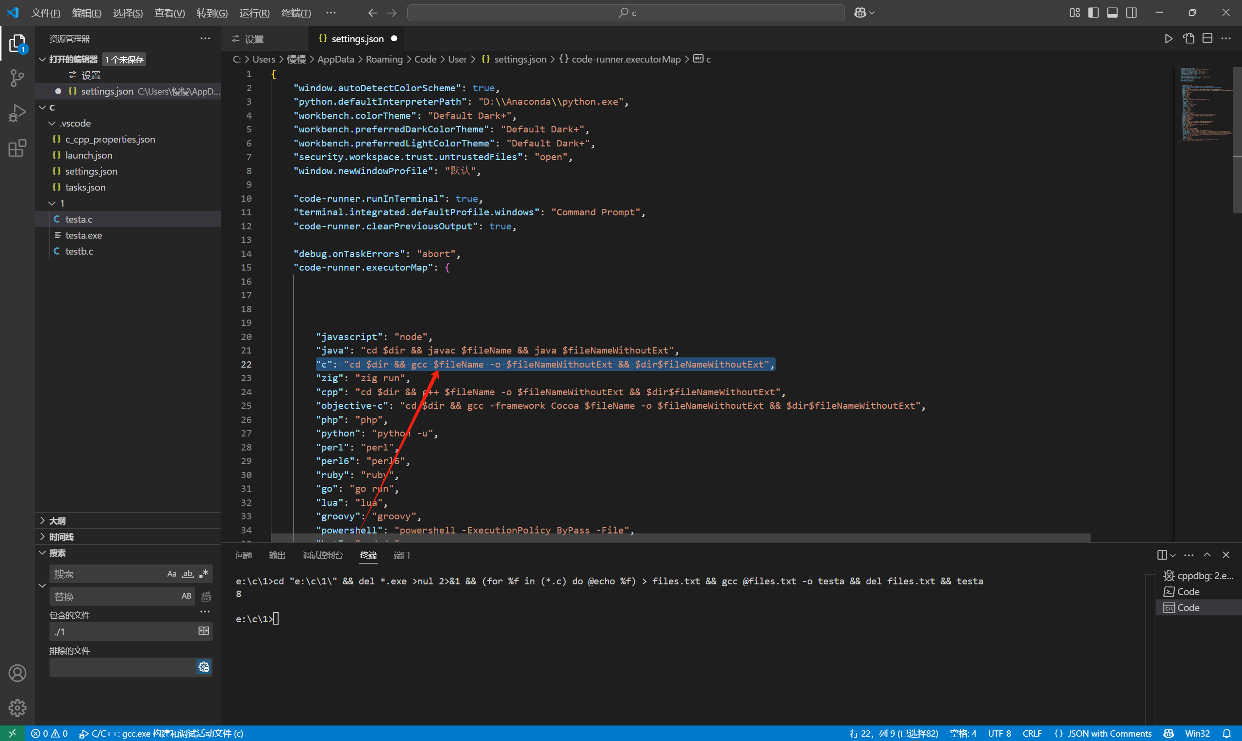 vscode无法使用extern，修改code runner后*.c通配符无法正常展开问题_编程语言-CSDN问答