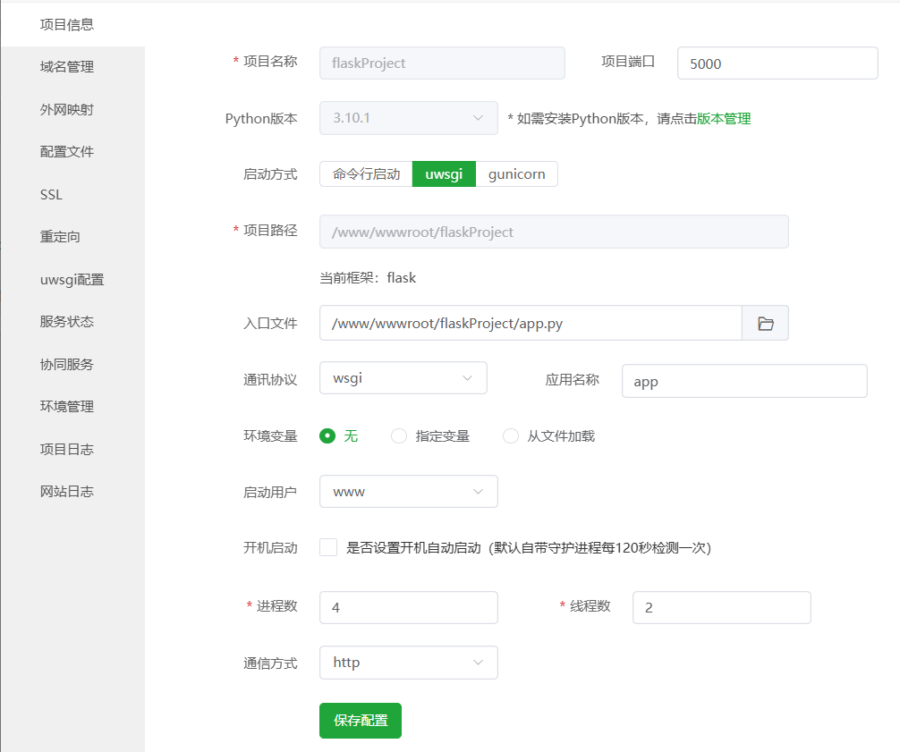 宝塔部署flaskvue前后端python Csdn问答