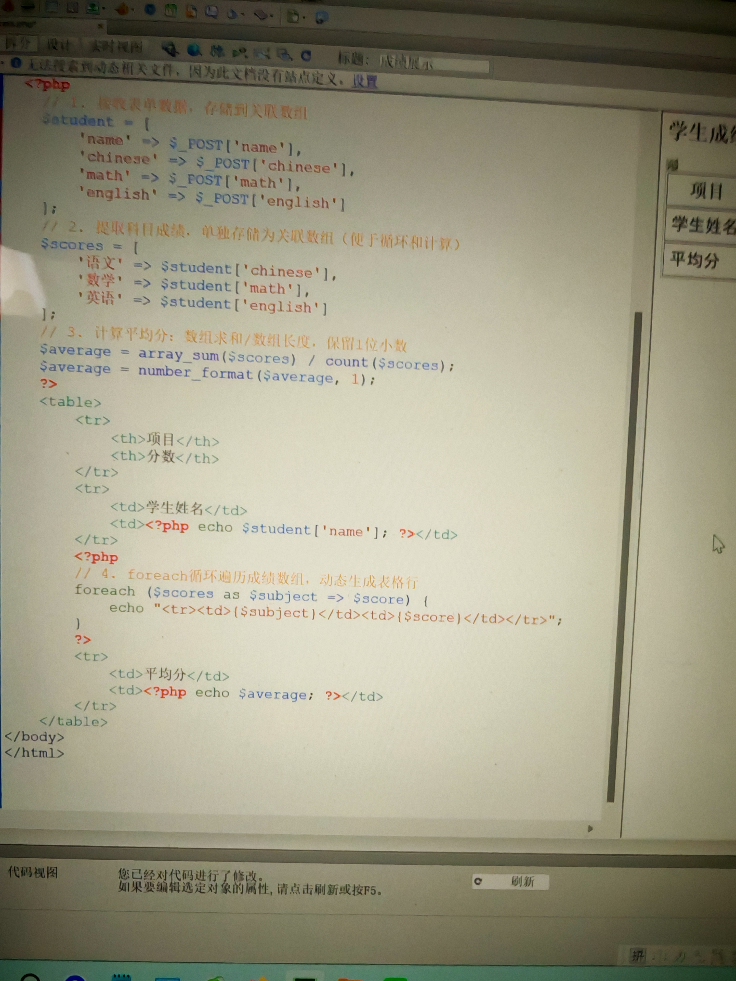 有关PHP求帮助，为什么Post接收是红的？_开发工具-CSDN问答