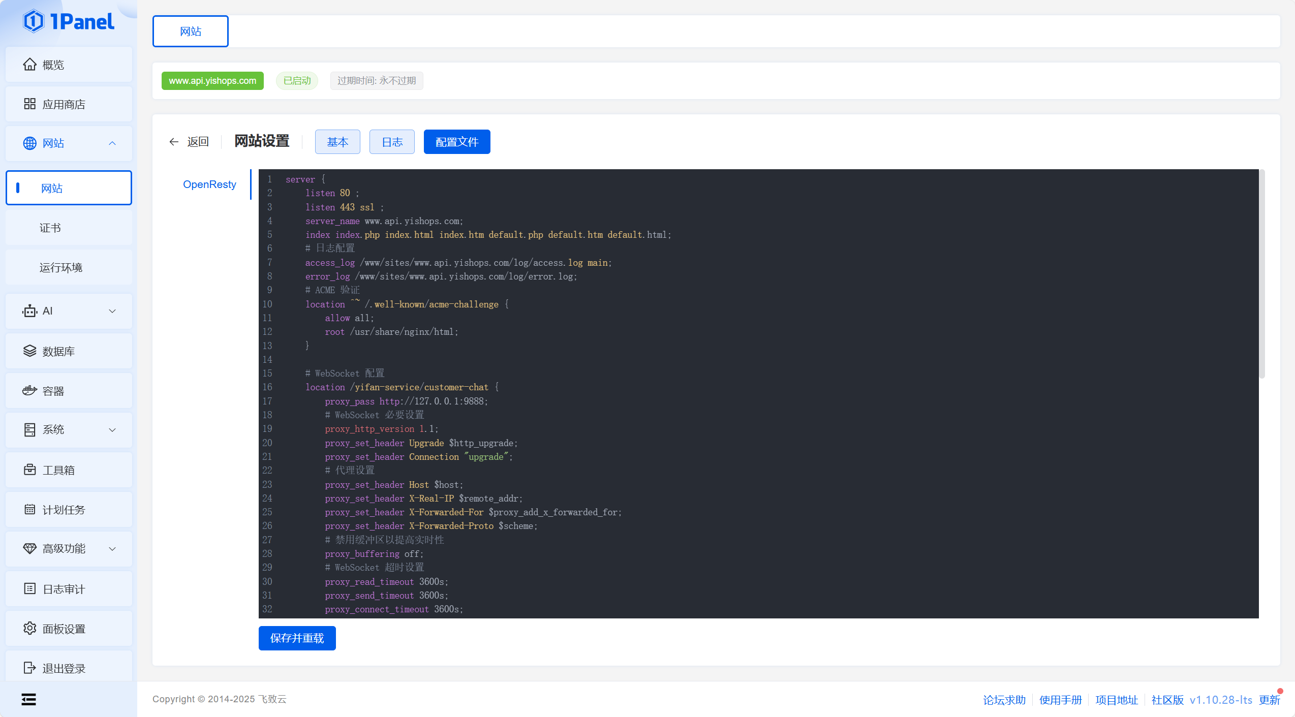 有偿！在1Panel部署java服务后，连接不上websocket_网络-CSDN问答