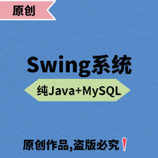 java swing图书管理系统 java swing mysql实现的图书管理系统源码(1023)_图书管理系统java大作业源码免费-CSDN博客