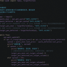 tqsdk交易框架实战-CSDN博客