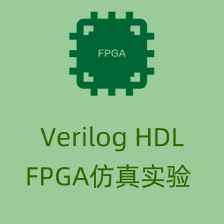 FPGA _Verilog HDL_8位加法计数器设计实验_fpga8位加法器设计实验-CSDN博客