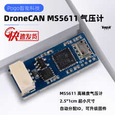 测试和使用DroneCAN MS5611 气压计_px4 读取ms5611-CSDN博客