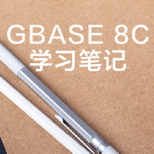 GBase 8c 学习笔记 001 —— GBase 8c V5 产品简介-CSDN博客