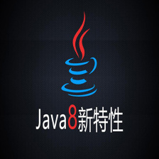 Java8核心技术：Lambda、接口增强与StreamAPI,-CSDN博客