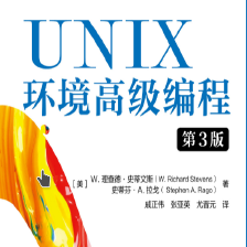 APUE 第一章 UNIX基础知识_加密口令转移-CSDN博客