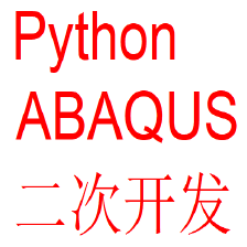 初识ABAQUS二次开发以及Editplus与Python的配置_abaqus二次开发ide-CSDN博客