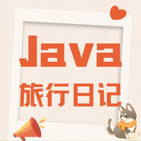 JavaSE基础（七）—— 常用API(String、 ArrayList)-CSDN博客