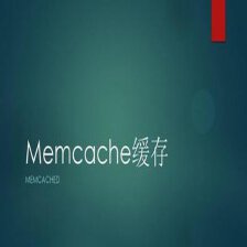 LINUX命令行如何查看memcache运行状态_memacahe查看-CSDN博客