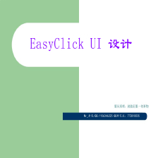 EasyClick Html UI 第九节 CSS引入方式_easyclick ui调用-CSDN博客