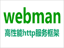 webman + GatewayWorker 简单实现在线人数统计_webman gatewayworker-CSDN博客