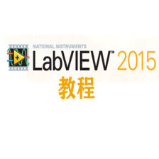 第一课：LabView2015中文版安装教程_labview2015安装教程-CSDN博客
