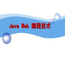 JavaWeb学习总结（三）——JavaScript_java web实验javascript语言学习汇报-CSDN博客