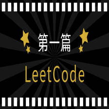 LeetCode232. 用栈实现队列——C_c语言leetcode232-CSDN博客