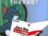 【JAVA WEB】JS的应用-CSDN博客