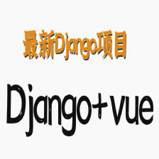 全面指南：前端Vue.js,Tailwindcss与Nuxt，后端MySQL与Django/DRF实战应用-CSDN博客