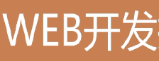 JavaWeb总结--HTML/CSS/JavaScript_html xhtml javascript javaapplet css-CSDN博客