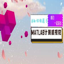 【MATLAB-Retinex图像增强算法的去雾技术】_retinex去雾算法实验结果-CSDN博客