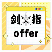 【剑指offer|图解|链表】链表的中间结点 + 链表中倒数第k个结点-CSDN博客