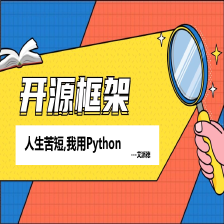 Flask框架【before_first_request和before_request详解、钩子函数、Flask_信号机制】(七)_flask before-CSDN博客