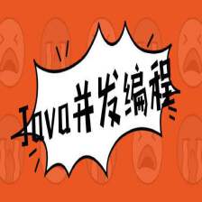 Java 并发编程 进阶 -- Java并发包中锁原理剖析（LockSupport、抽象同步队列AQS、独占锁ReentrantLock、读写锁ReentrantReadWriteLock ...