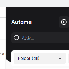 Automa自动循环使用loopData传参从谷歌搜索关键词_automa循环任务-CSDN博客