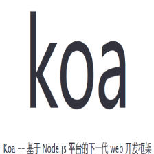 什么是 Koa2？它与 Express 有什么区别？-CSDN博客