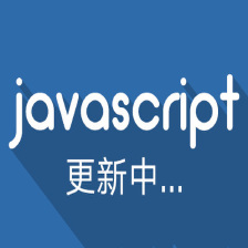 JavaScript 之常用字符串方法及使用技巧_javacript 字符串长度-CSDN博客