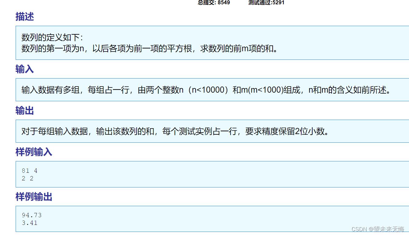 Tzoj 1371 数列求和——后项为前项平方根数列的第1项为81此后各项均为它前一项的正平方根统计并输出该数列前n项之和。保 Csdn博客