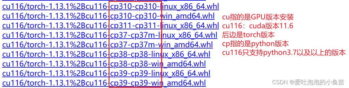 最新！！！！【Windows11】pytorch安装 GPU版本_cuda11.6对应的pytorch版本-CSDN博客