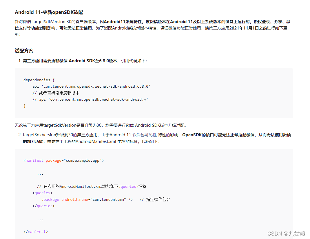 Android各系统版本特性导致的问题（不定期更新ing）_register app failed for wechat app signature check-CSDN博客