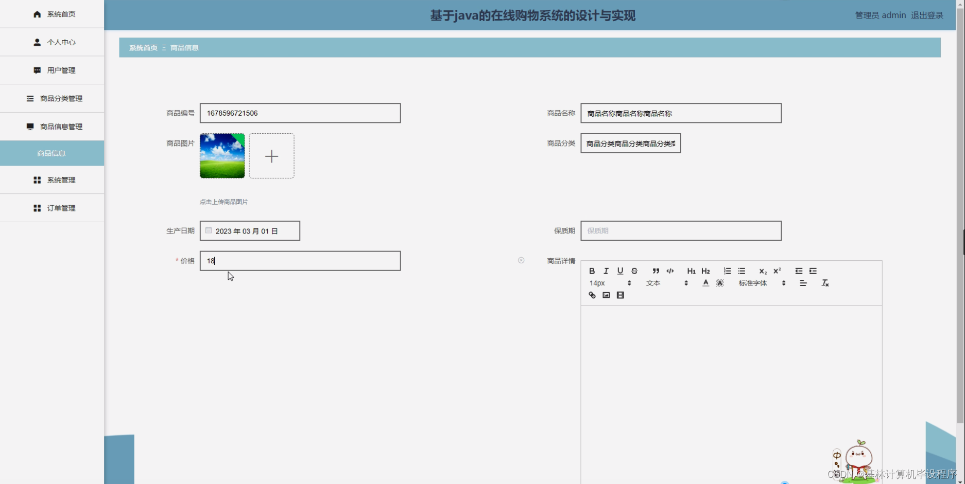 Python计算机毕设【附源码】线上购物系统的设计与实现(djangomysql论文)基于python和mysql购物系统 Csdn博客