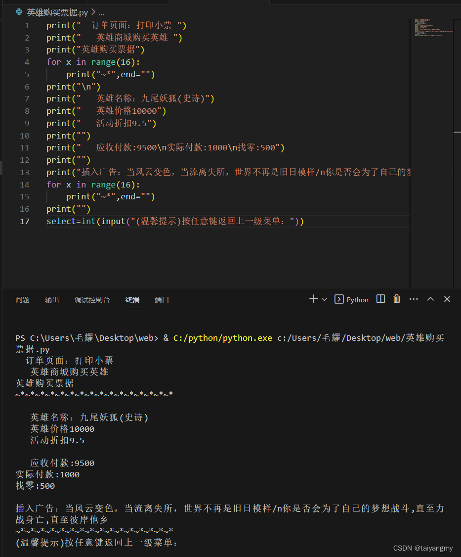 Python第二次作业 Csdn博客 9594